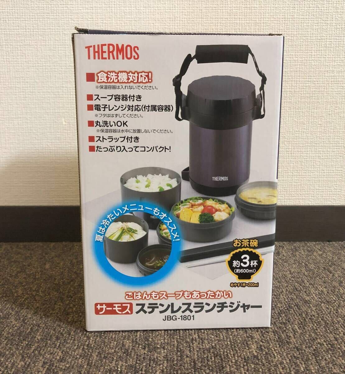 【未使用】新品 ホットランチ ステンレスランチジャー JBG-1801-MDB ミッドナイトブルーの落札情報詳細 - Yahoo!オークション落札価格検索 オークフリー