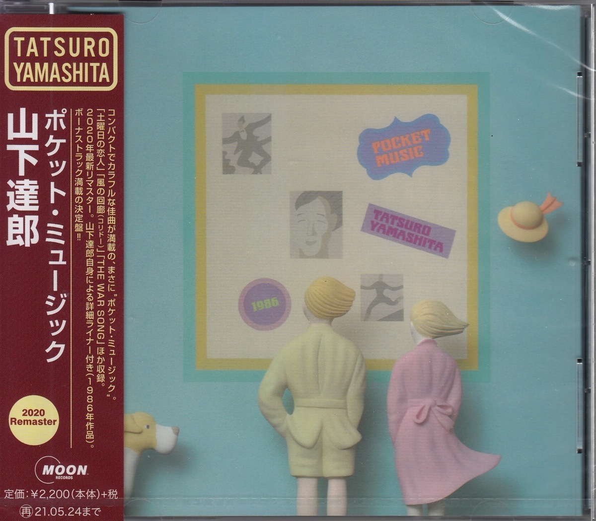 【未使用】【CD】山下達郎/ポケット・ミュージック 2020 Remaster【新品・送料無料】の落札情報詳細 - Yahoo!オークション落札価格検索 オークフリー