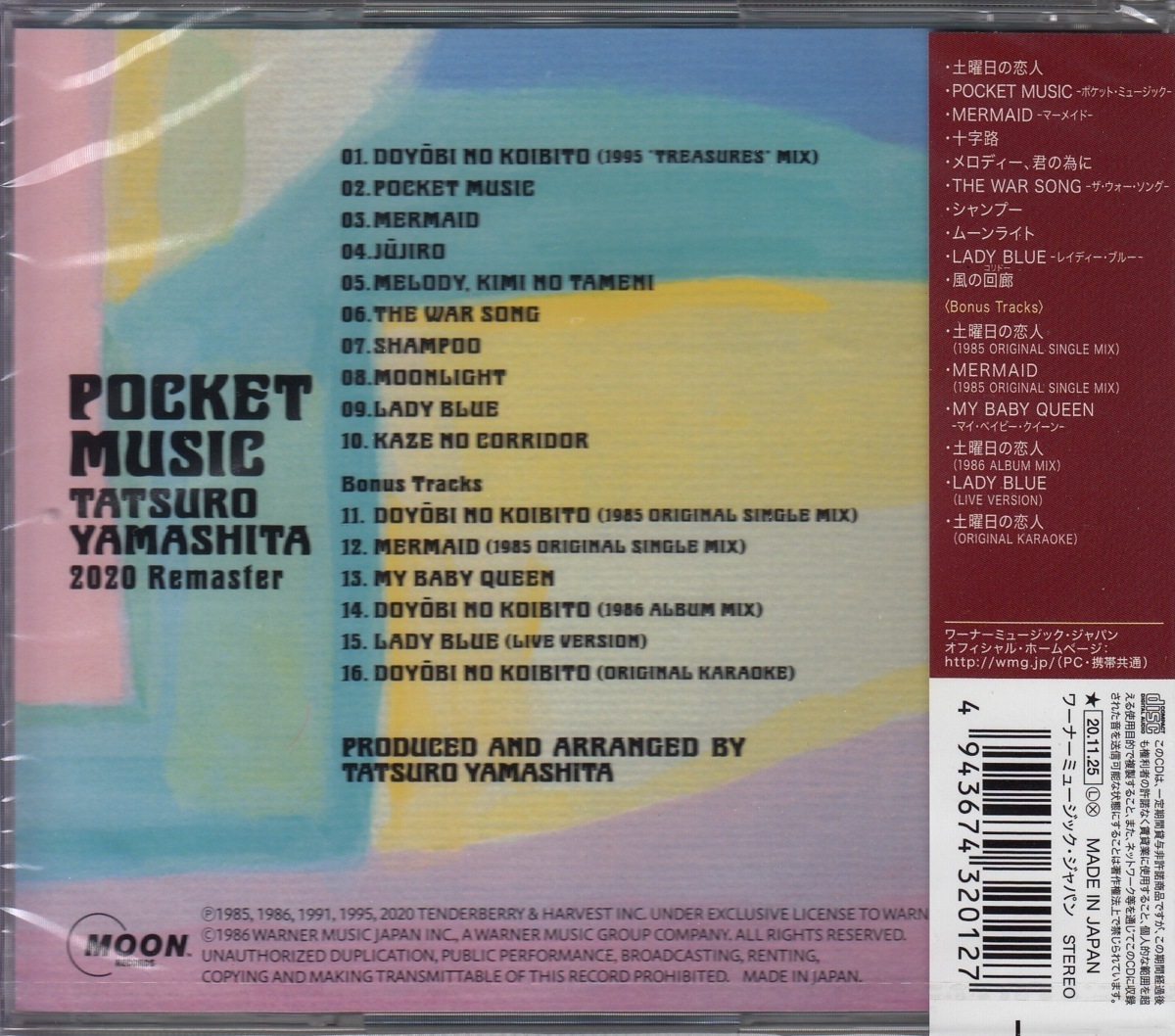 【未使用】【CD】山下達郎/ポケット・ミュージック 2020 Remaster【新品・送料無料】の落札情報詳細 - Yahoo!オークション落札価格検索 オークフリー