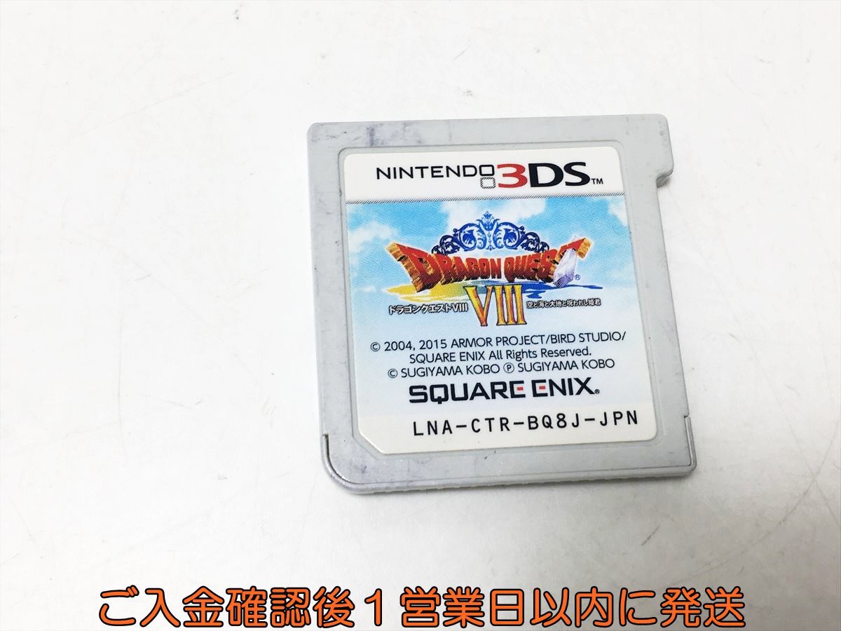 【やや傷や汚れあり】【1円】3DS ドラゴンクエストVIII 空と海と大地と呪われし姫君 ゲームソフト ケースなし ニンテンドー3DS 1A0412-179ek/G1の落札情報詳細 ...