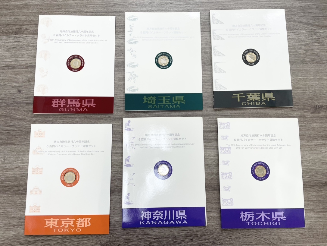 【やや傷や汚れあり】【DK 3296】1円～ 地方自治法施行 60周年 記念貨幣 500円 バイカラー 関東 6点 切手400円 記念硬貨 硬貨 造幣局 東京切手無 中古 現状品の落札情報詳細 ...