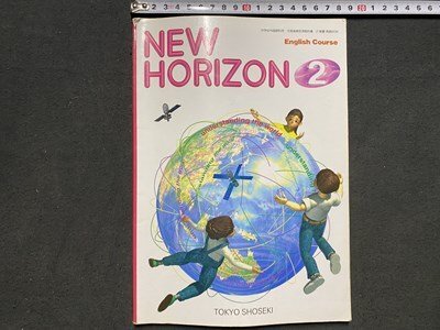 【傷や汚れあり】c〓〓 教科書 中学校 NEW HORIZON 2 英語 平成11年 東京書籍 当時物 / Q1の落札情報詳細 - Yahoo!オークション落札価格検索 オークフリー