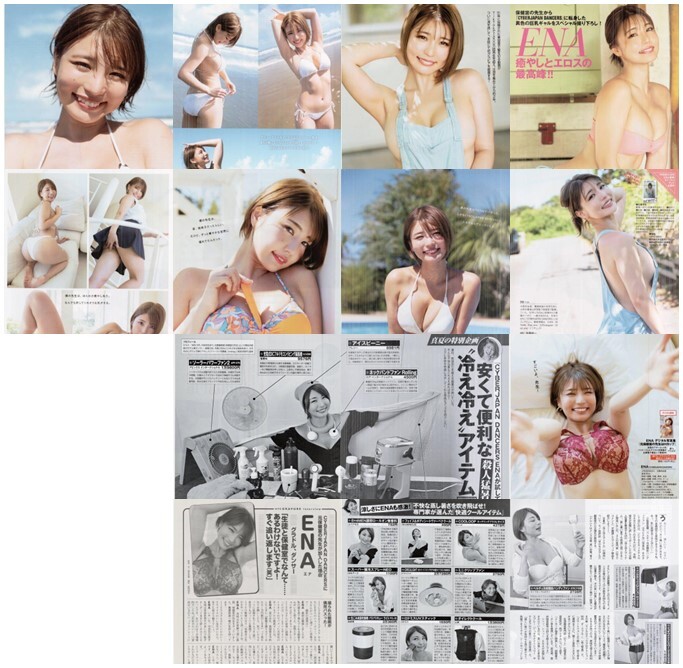 【やや傷や汚れあり】ENA・サイバージャパンダンサーズ『癒やしとエロスの最高峰』『元保健室の先生はHカップ』他 切り抜き16ページの落札情報詳細 - Yahoo!オークション落札価格検索 オークフリー