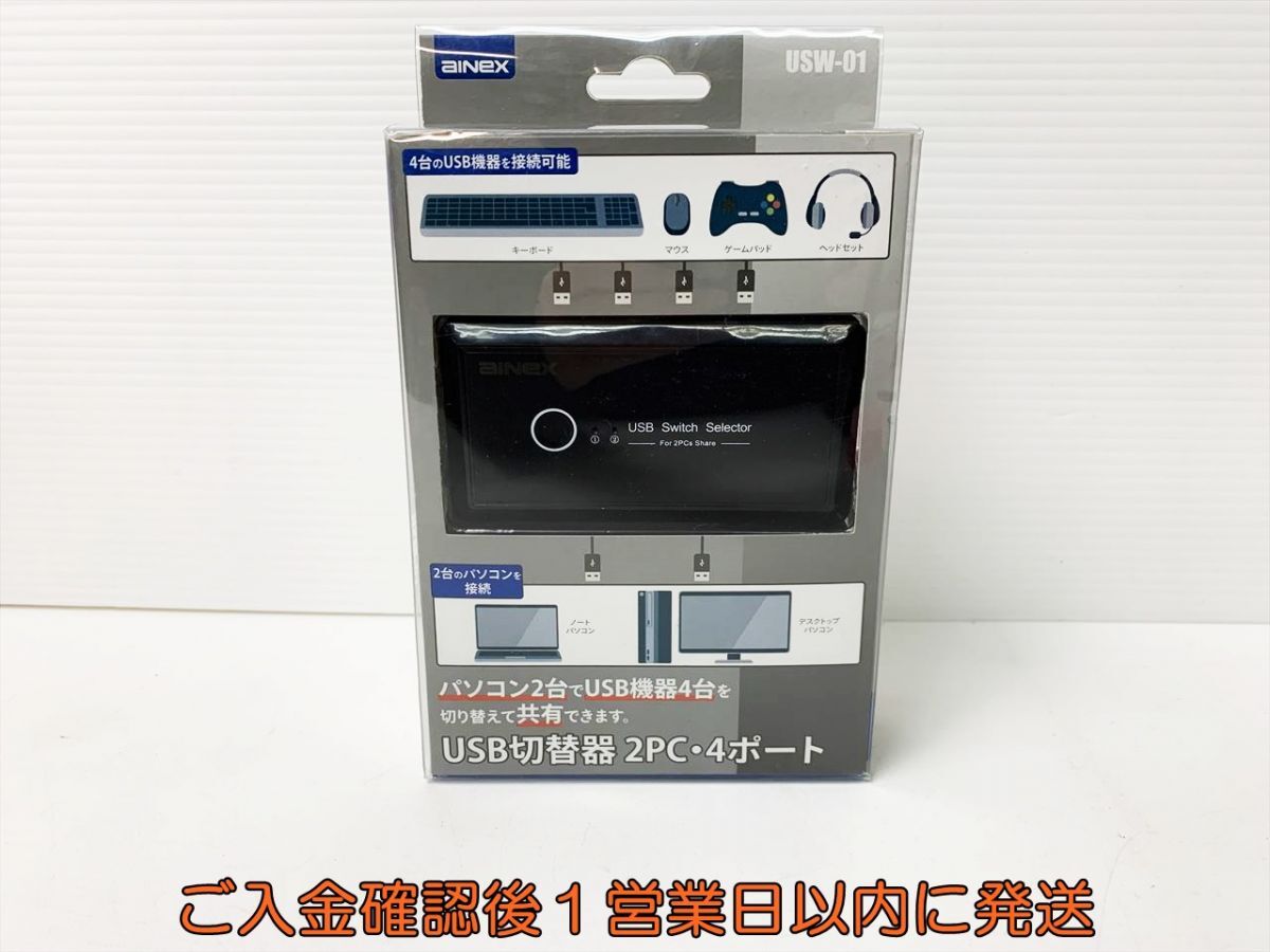 【目立った傷や汚れなし】【1円】ainex USB切替器 2PC・4ポート ハブ USW-01 動作確認済 アイネックス B03-088rm/F3の落札情報詳細 - Yahoo!オークション ...