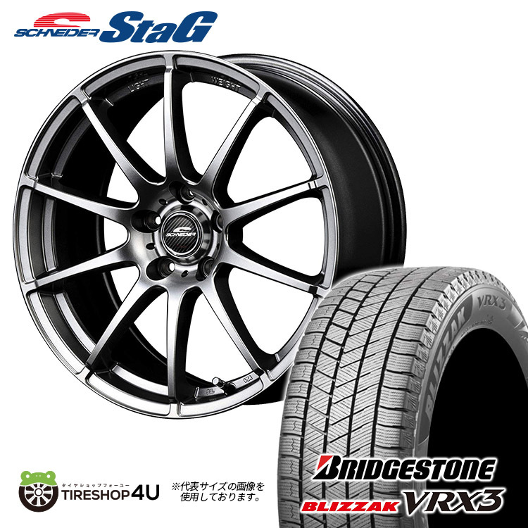 【未使用】2024年製 スタッドレス4本セット SCHNEIDER STAG 16x6.5J 5/114.3 GRAY BRIDGESTONE BLIZZAK VRX3 205/60R16 ...