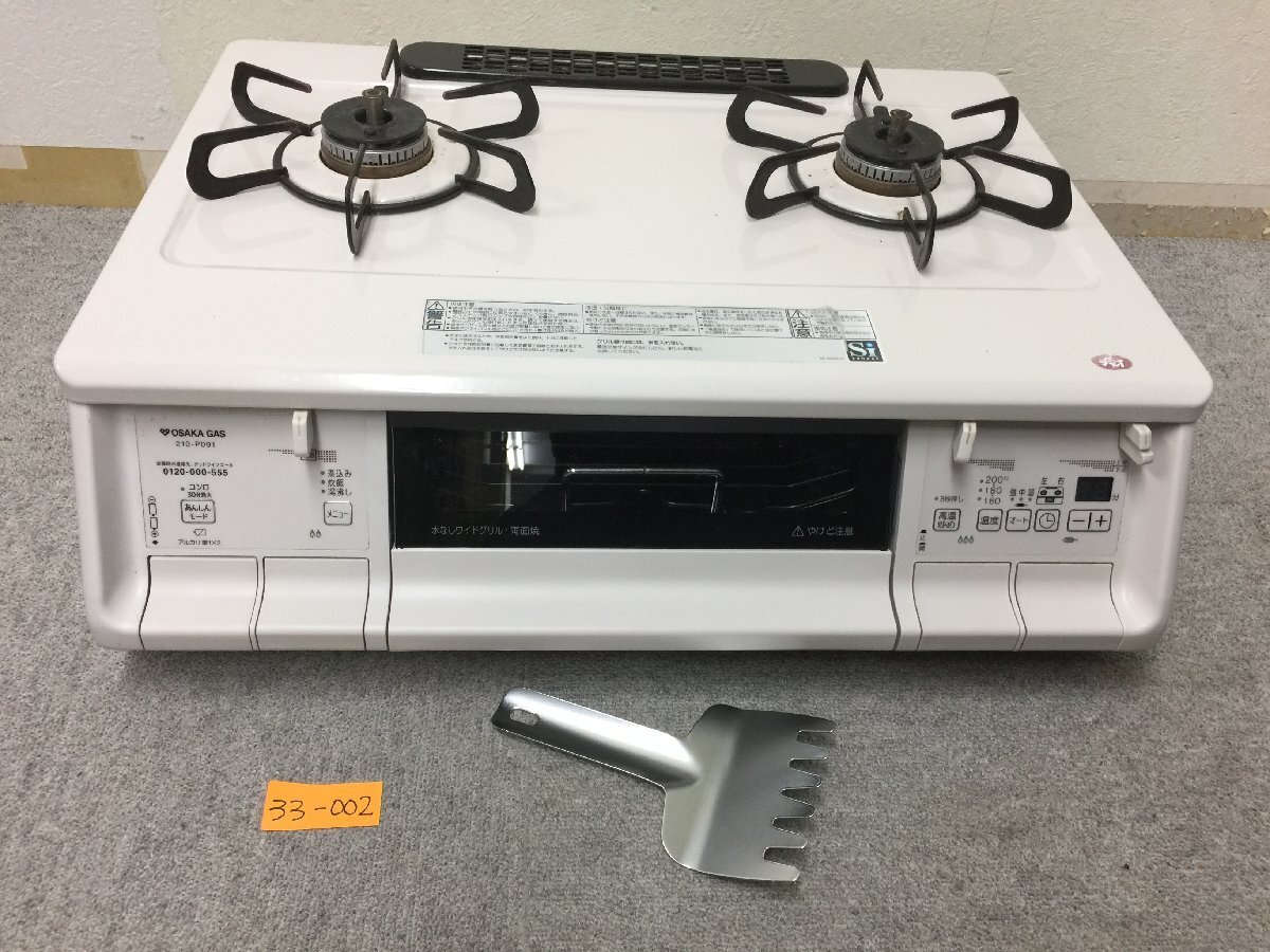 【傷や汚れあり】★33―002★ガスコンロ Paloma/パロマ ガステーブル PA-370WHA-5R 210-P091 都市ガス用 点火動作のみ確認 大阪ガス [160]の落札情報詳細 ...