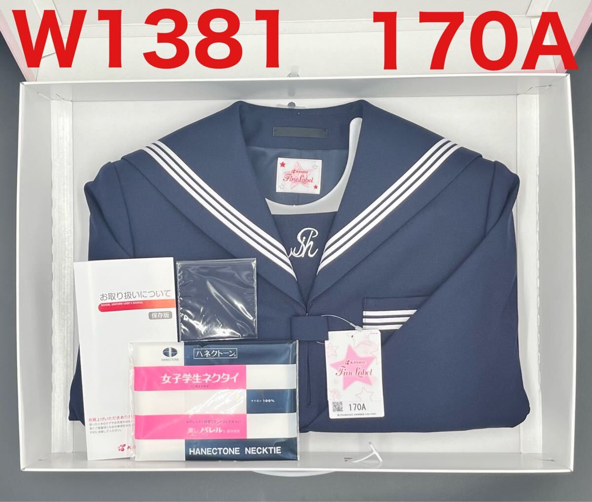 【未使用】【新品未使用】セーラー服上衣 紺 衿カフス 3本ライン 170A 170cm カブリ型 学生服 コスプレ 中学 高校 セーラーネクタイ付き JK JCの落札情報詳細 - Yahoo ...