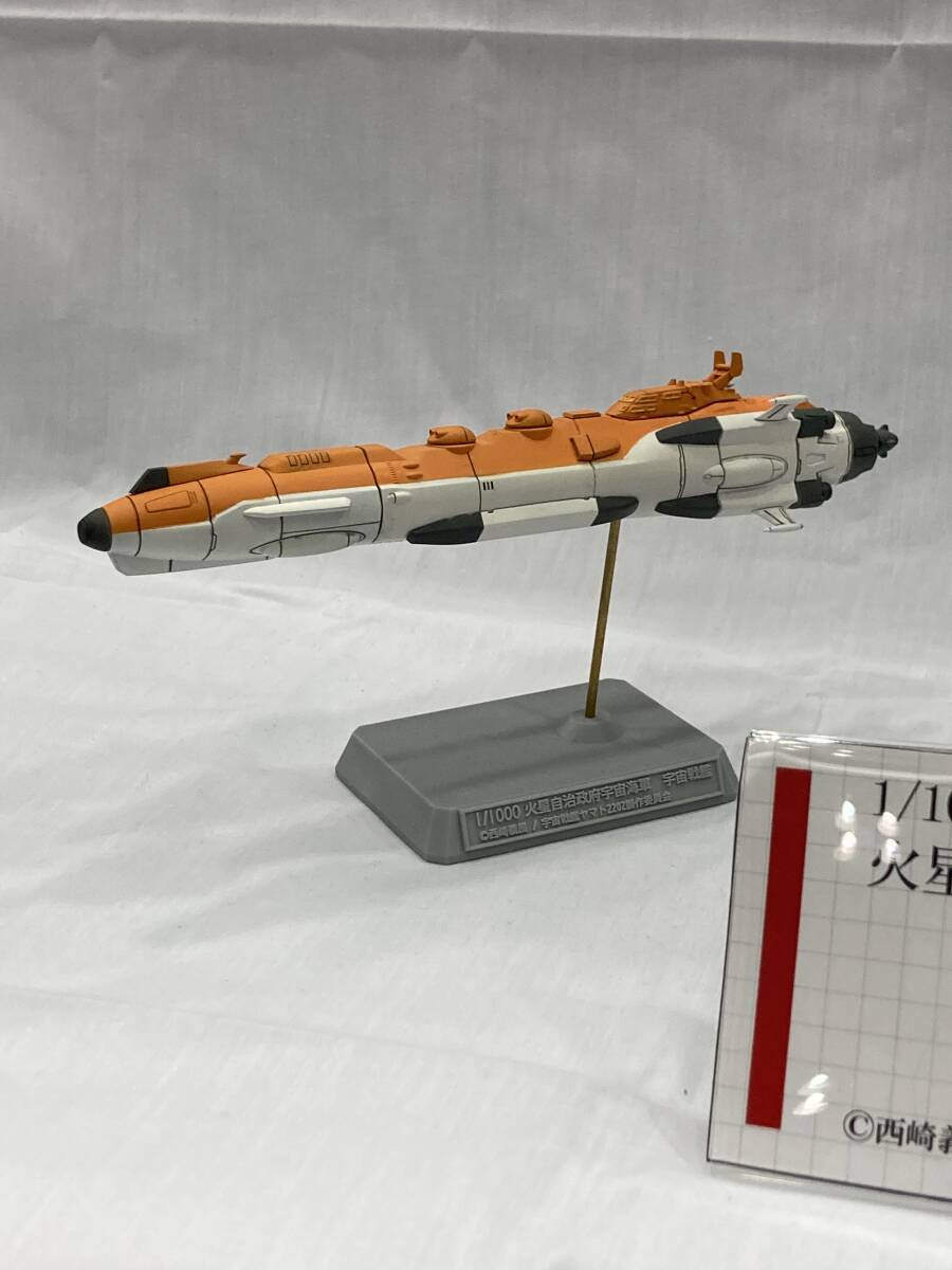 【未使用】ワンフェス2024夏 宇宙戦艦ヤマト2202 1/1000 火星戦艦 ガレージキット 火星自治政府宇宙海軍 宇宙戦艦 レジンキット WF2024Sの落札情報詳細 - Yahoo ...