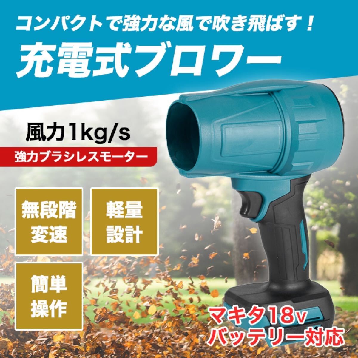 【未使用】ターボジェットファン ブロワー マキタ 互換 ブラシレス エアダスター 18Vの落札情報詳細 - Yahoo!オークション落札価格検索 オークフリー