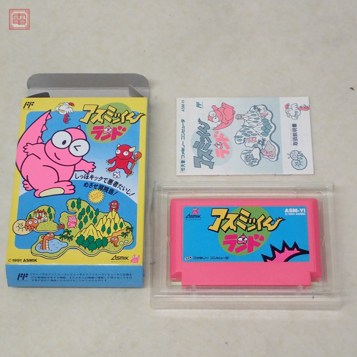 【やや傷や汚れあり】1円〜 動作保証品 FC ファミリーコンピュータ アスミッくんランド アスミック ASMIK 箱説付【10の落札情報詳細 - Yahoo!オークション落札価格検索 オークフリー