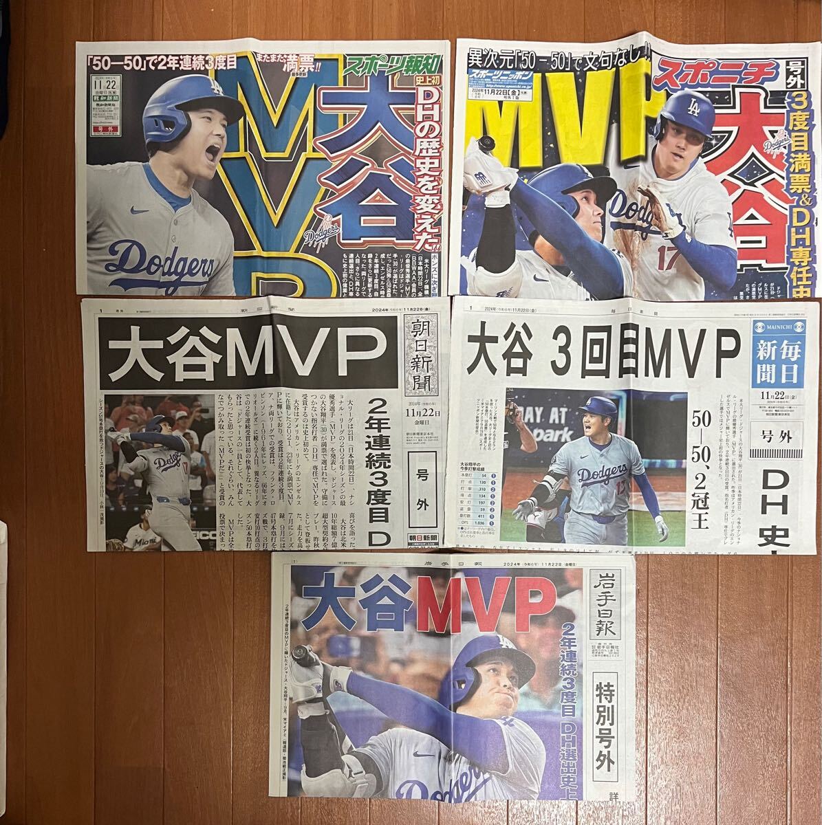 【未使用】大谷翔平 2年連続MVP DH専任史上初 満票 スポーツ報知スポニチ 朝日新聞 毎日新聞 岩手日報 5紙セット ドジャース MLBの落札情報詳細 - Yahoo!オークション落札価格 ...