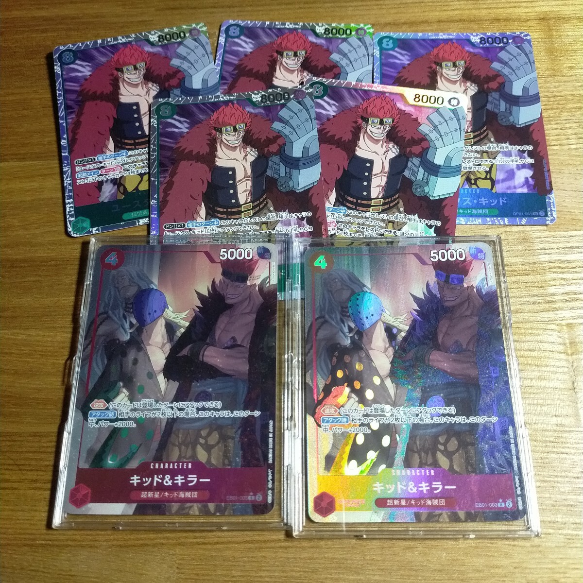 【やや傷や汚れあり】キッド&キラー R パラレル EB01-003 2枚セット ワンピースカード ワンピース キッド SR5枚セットの落札情報詳細 - Yahoo!オークション落札価格検索 ...