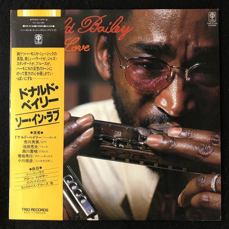 【未使用に近い】美品 プロモ 見本盤 / ドナルド・ベイリー、市川秀男、池田芳夫 他「SO IN LOVE」ソー・イン・ラブ / DONALD BAILEY / レア盤 / 帯付きの落札情報 ...