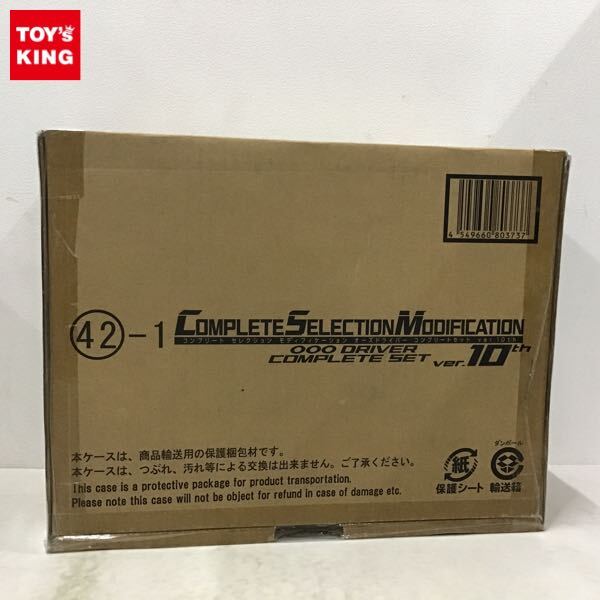 【やや傷や汚れあり】1円〜 動作確認済 バンダイ COMPLETE SELECTION MODIFICATION/CSM 仮面ライダーオーズ オースキャナー ver.10thの落札情報詳細 ...