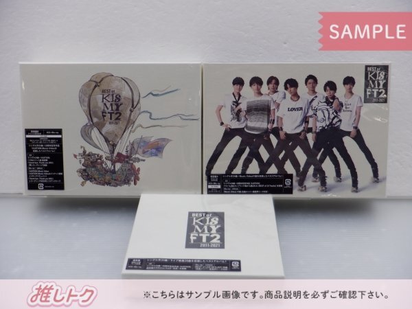 【未使用に近い】Kis-My-Ft2 CD 3点セット BEST of Kis-My-Ft2 2011-2021 初回限定盤A(CD+BD)/B(CD+BD)/通常盤 未開封 [美品]の落札 ...