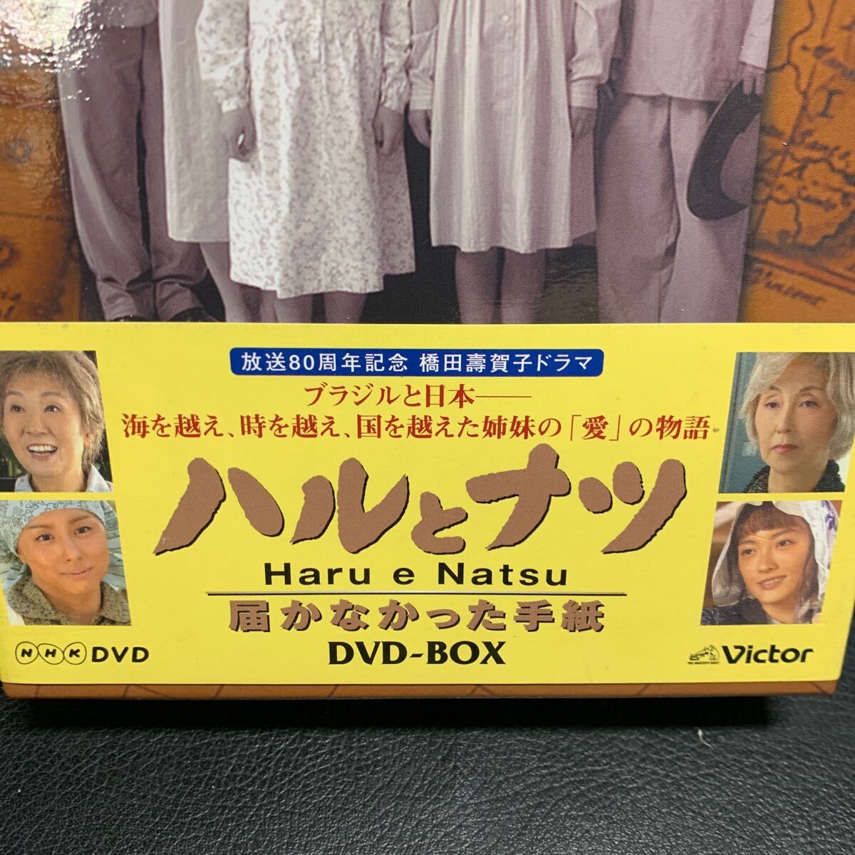 【未使用に近い】DVD-BOX ハルとナツ 届かなかった手紙 橋田壽賀子ドラマの落札情報詳細 - Yahoo!オークション落札価格検索 オークフリー