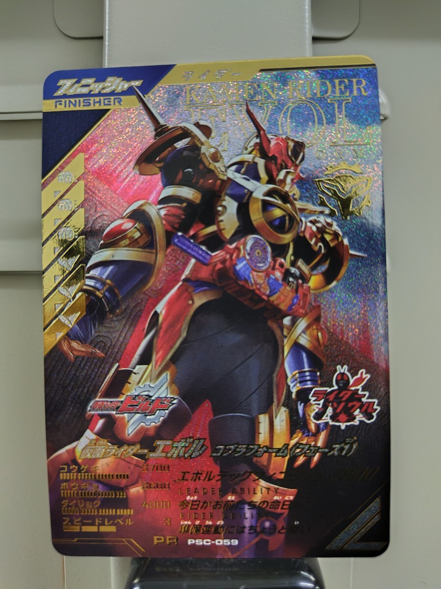 【未使用】ガンバレジェンズ 仮面ライダーエボル キャンペーンプロモカード LR ゆく年くる年 PSC-059 9の落札情報詳細 - Yahoo!オークション落札価格検索 オークフリー
