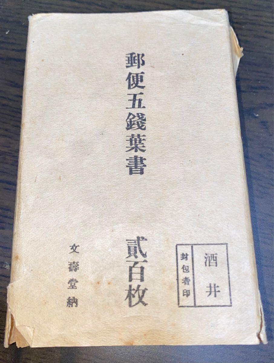 【未使用】1.1228.未使用 楠公はがき5銭 190枚の落札情報詳細 - Yahoo!オークション落札価格検索 オークフリー