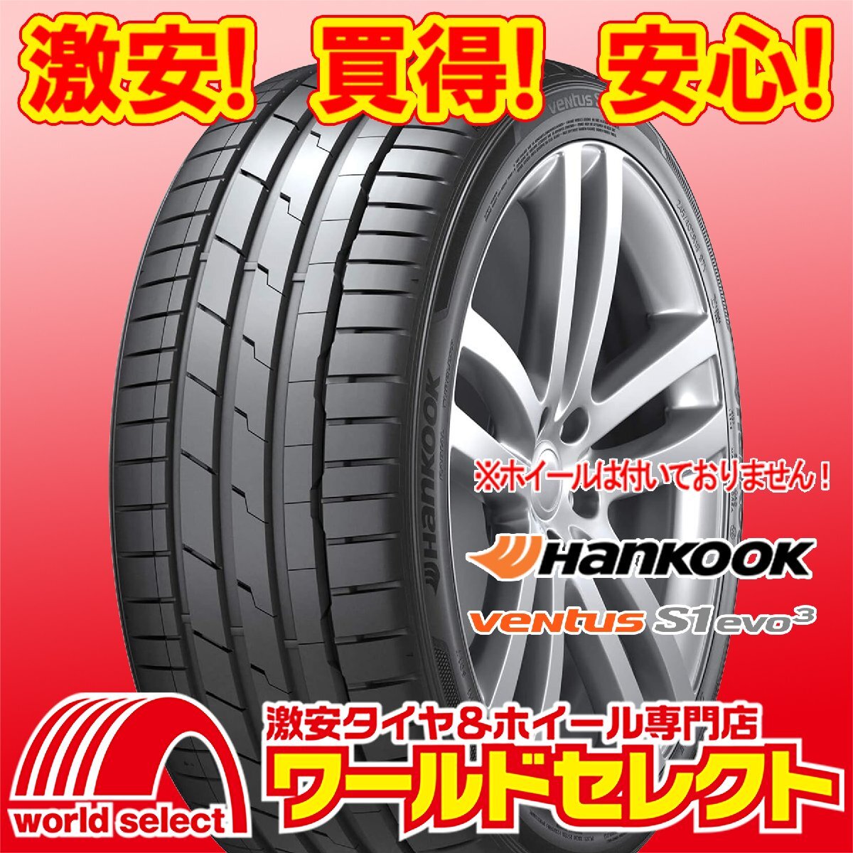 【未使用】2本セット 2024年製 新品タイヤ ハンコック HANKOOK ベンタス Ventus S1 evo3 K127 235/35R19 91Y XL 夏 サマー 即決 送料込 ...