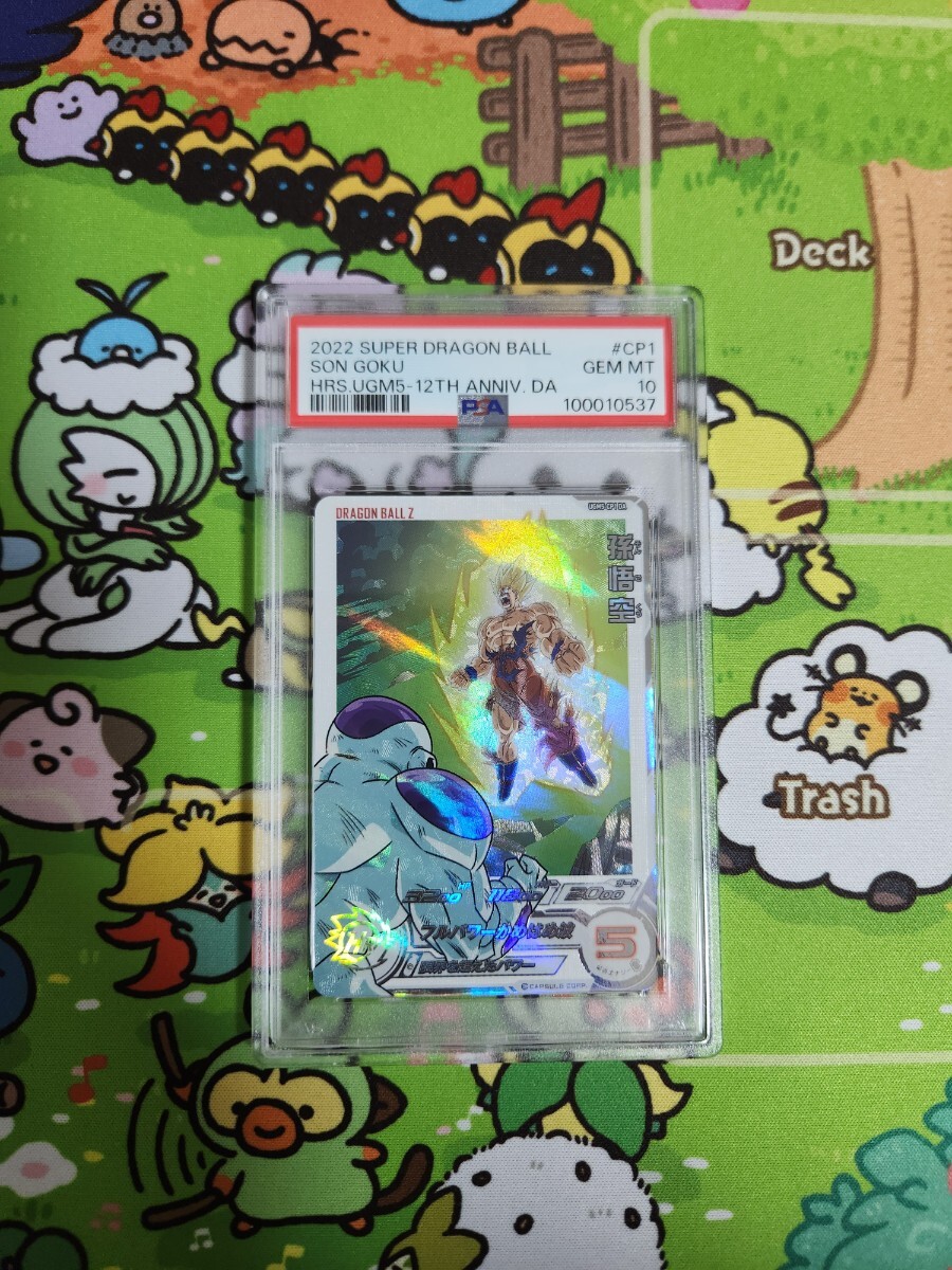 【未使用】PSA10 ドラゴンボールヒーローズ UGM5-CP1 da 孫悟空 Son Goku DRAMATIC ART 2022 Super Dragon Ball 12th ...