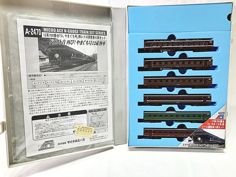 【中古】Bトレイン塗装変更品 12系客車(茶色/SLやまぐち号用)4両組の落札情報詳細 - Yahoo!オークション落札価格検索 オークフリー