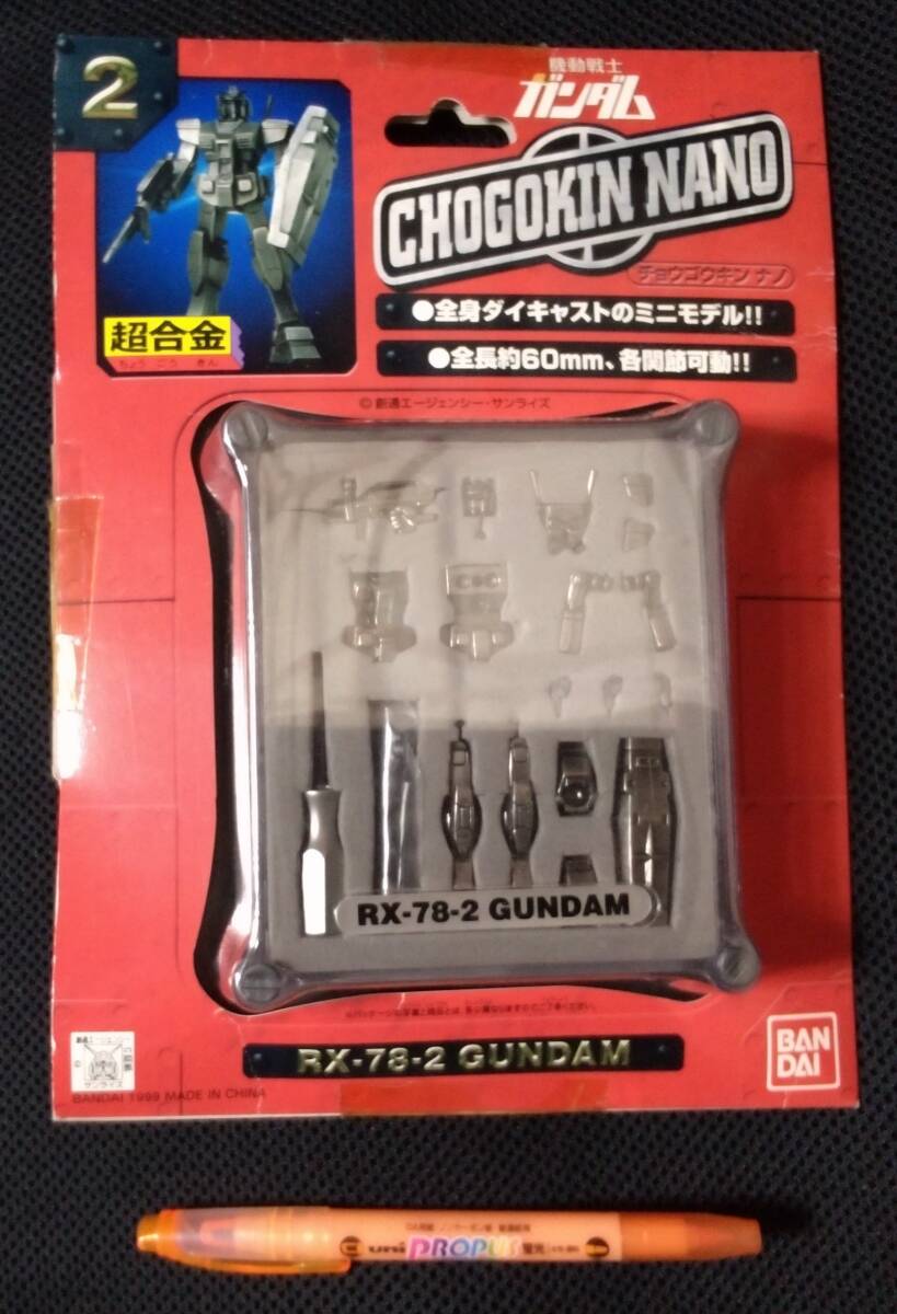 【傷や汚れあり】バンダイ 超合金 CHOGOKIN NANO RX−78−2 GUNDAM 機動戦士ガンダム ダイキャストミニモデル 超 ...