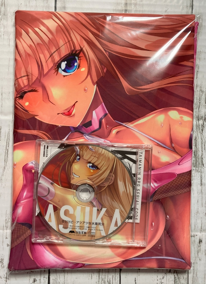 【未使用】[未開封] Lilith C105 対魔忍RPGX 甲河アスカ 抱き枕カバー 冬だけど・・・アツアツな水着気分ドラマCD付き シリアルコード 出雲きぬの落札情報詳細 - Yahoo ...
