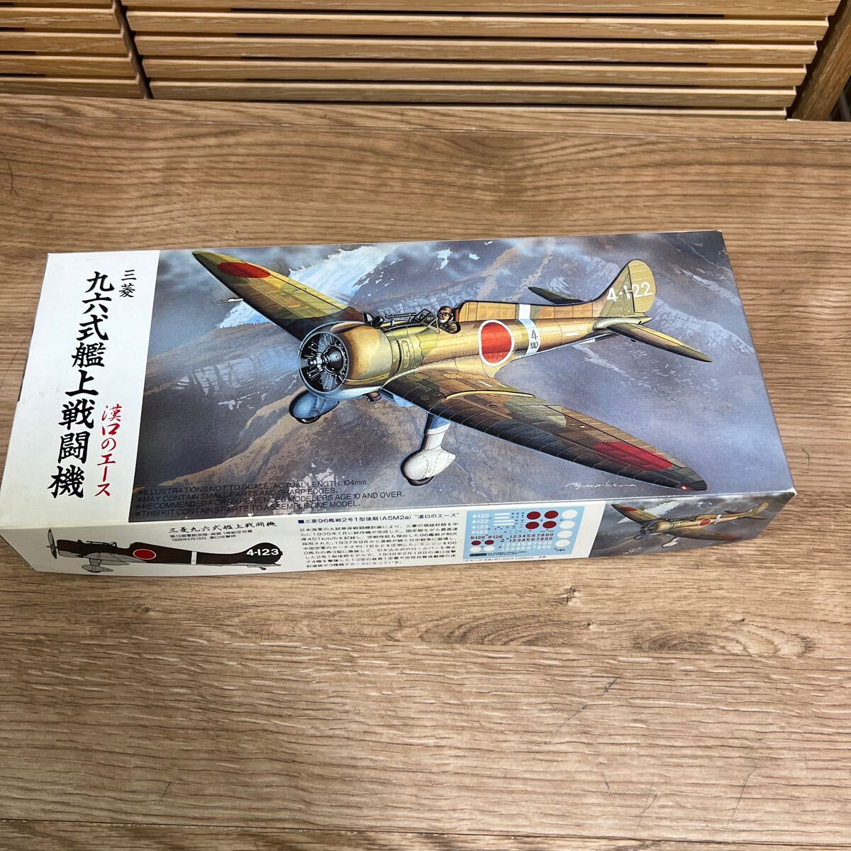 【やや傷や汚れあり】205★デカールなし★フジミ模型 1/72 C19 96艦戦2号1型後期の落札情報詳細 - Yahoo!オークション落札価格検索 オークフリー