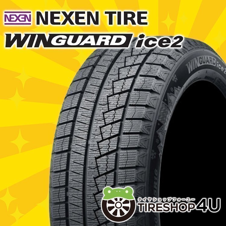 【未使用】2024年製 NEXEN WINGUARD ice2 215/45R17 215/45-17 87T 4本セット ネクセン ウィンガードアイス2 スタッドレス 新品 4本SETの落札 ...