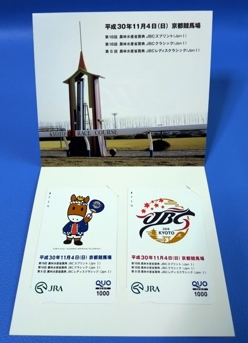 【未使用】JRA「JBC 2018 KYOTO」クオカード（1,000円×2枚・未使用）台紙付きの落札情報詳細 - Yahoo!オークション落札価格検索 オークフリー