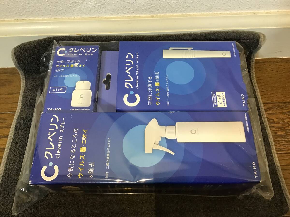 【未使用】★☆未使用品 大幸薬品 cleverin クレベリン スティックペンタイプ 3個 置き型 1個 スプレータイプ 1個 クレベリン ...