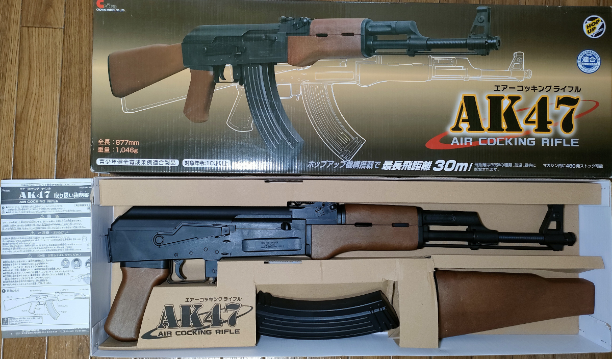 【未使用に近い】1円スタート クラウンモデル AK47 10歳以上 エアーコッキングライフル アサルトライフル カラシニコフ エアガンの落札情報詳細 - Yahoo!オークション落札価格検索 ...