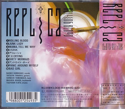 【やや傷や汚れあり】CD REPLICA ROLLING BLOOD レプリカ ローリング・ブラッドの落札情報詳細 - Yahoo ...
