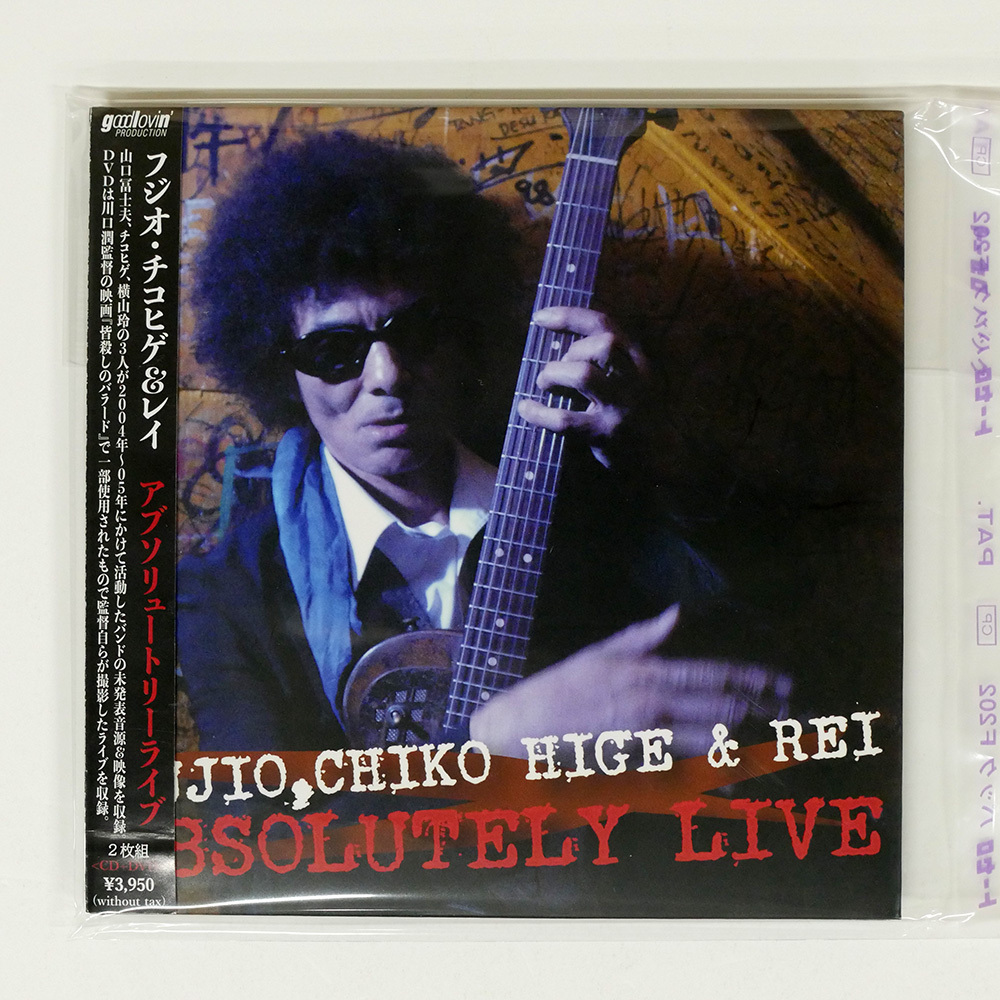 【傷や汚れあり】国内盤 フジオ、チコヒゲ&レイ/アブソルートリー・ライブ/GOOD LOVIN’PRODUCTION GOODLOV-064 ...
