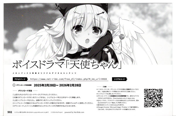 【未使用】★恋愛、はじめまして★メロンブックス特典 録り下ろしドラマDLC 未使用シリアルコード★ASa Project★の落札情報詳細 - Yahoo!オークション落札価格検索 オークフリー