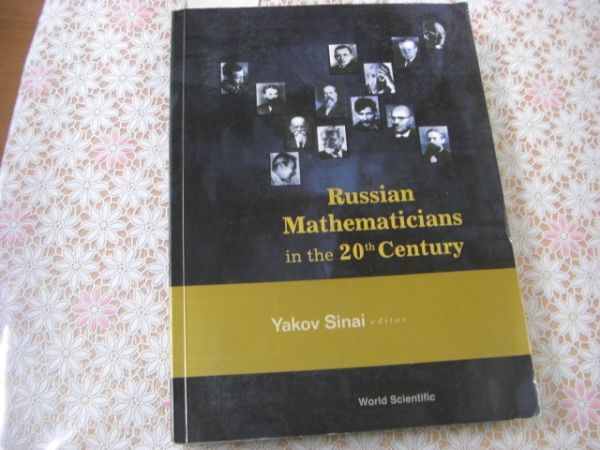 【やや傷や汚れあり】数学洋書 Russian Mathematicians in the 20th Century : Yakov Sinai ...