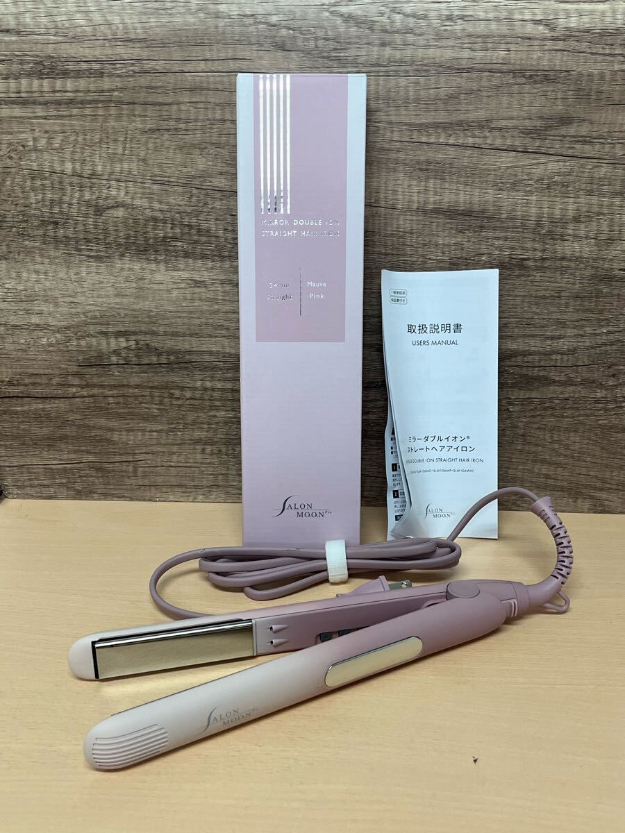 【未使用】y030429a SALONMOON サロンムーン ストレート ヘア アイロン 24mm ミラーダブルイオン カール 2WAY コテ マイナスイオン モーヴピンクの落札情報詳細 ...