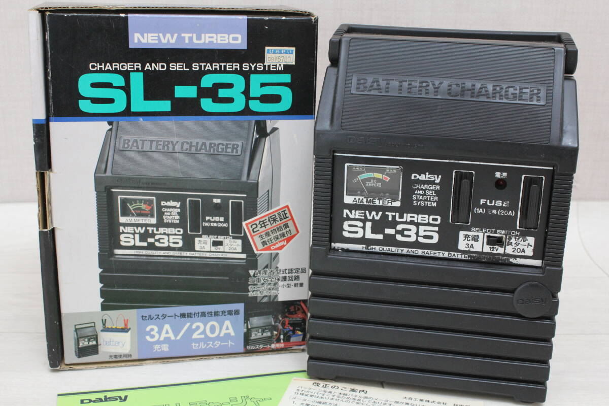 Daisy SL-3A TURBO CHARGER ターボチャージャー バッテリーチャージャー 6V/12V SL-3A型 USED 06179 ！！の落札情報詳細 - Yahoo ...