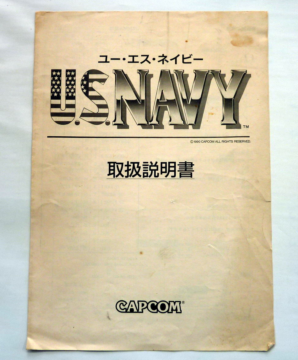 【やや傷や汚れあり】CAPCOM『U.S.NAVY』ユー・エス・ネイビー純正 取扱説明書 カプコンの落札情報詳細 - Yahoo!オークション落札価格検索 オークフリー