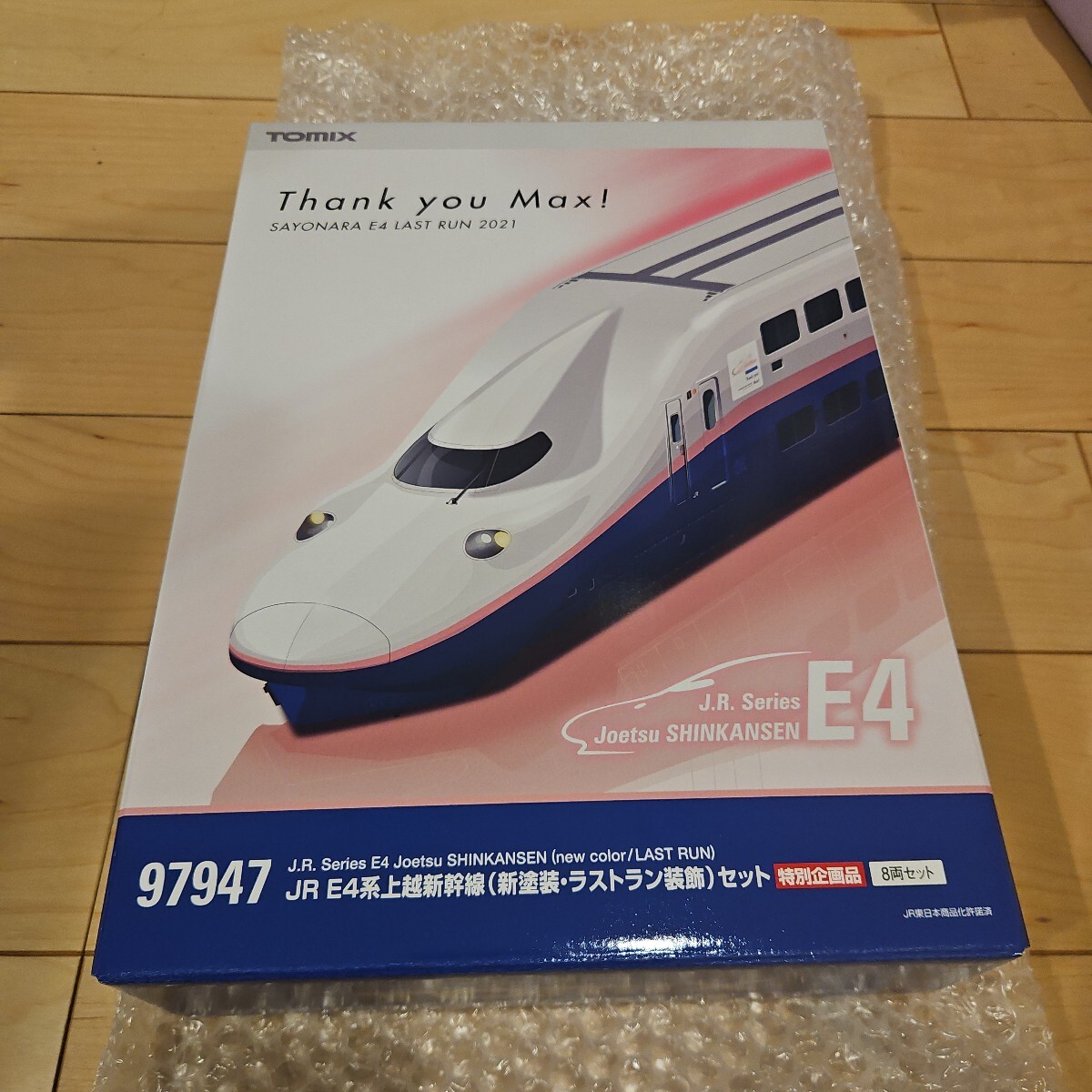 【未使用】TOMIX 98530 JR E7系北陸・上越新幹線基本セット トミックスの落札情報詳細 - Yahoo!オークション落札価格検索 ...