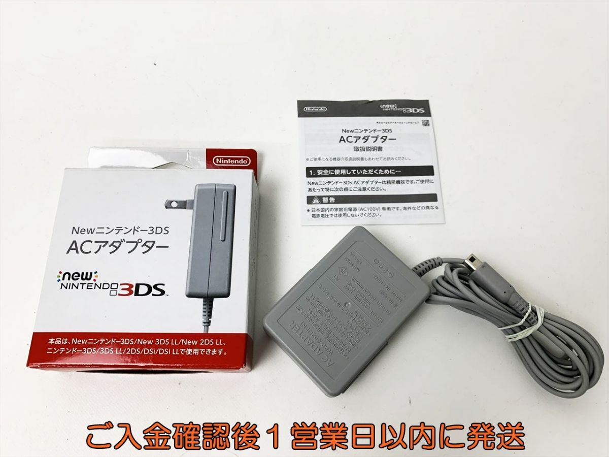 【目立った傷や汚れなし】【1円】任天堂 純正 Newニンテンドー3DS ACアダプター 充電器 WAP-002 3DS/3DSLL/3DS ...