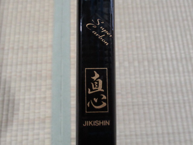 【やや傷や汚れあり】弓道 竹弓 JIKISHIN 直心 雅 Super CARBON スーパーカーボン 二寸伸 全長 約227cm 重さ580g 管理7Y0315Cの落札情報詳細 ...