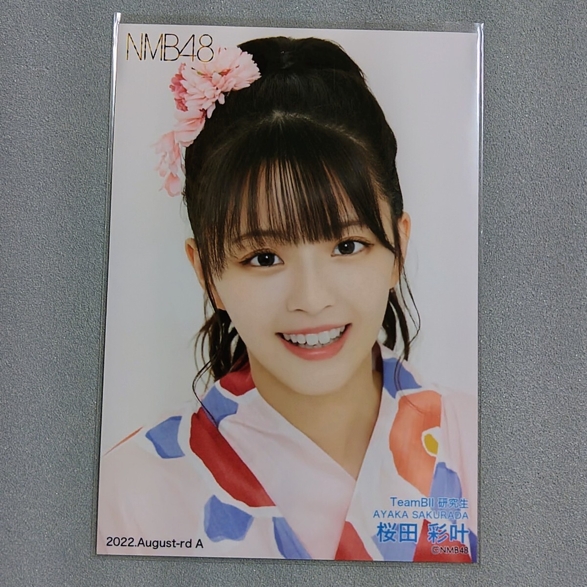 【目立った傷や汚れなし】NMB48 桜田彩叶 2022 August 生写真 1の落札情報詳細 - Yahoo!オークション落札価格検索 オークフリー