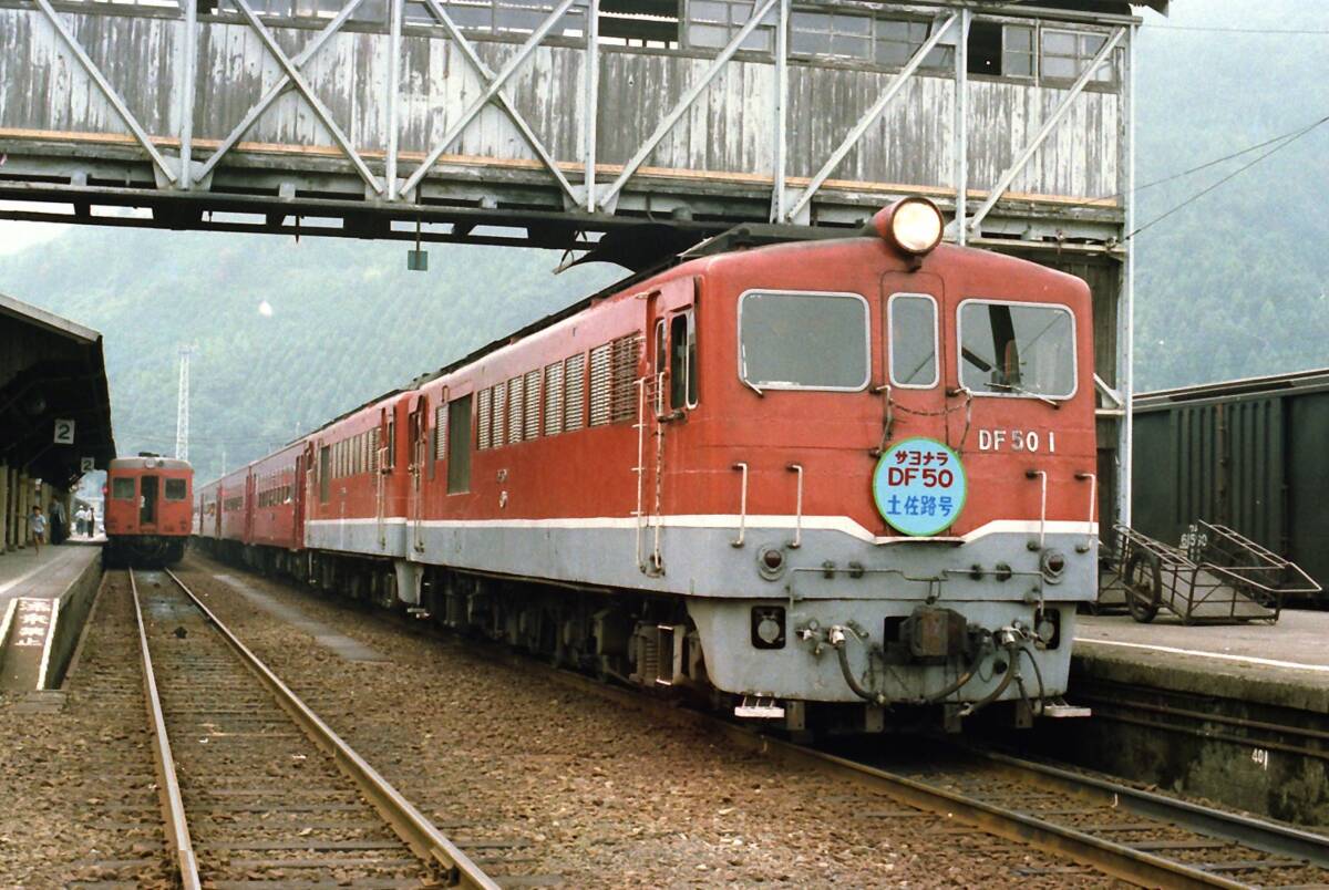 【未使用】♪ DF50 1＋DF50＋50系 サヨナラDF50 KG写真 ♪ の落札情報詳細 - Yahoo!オークション落札価格検索 オークフリー