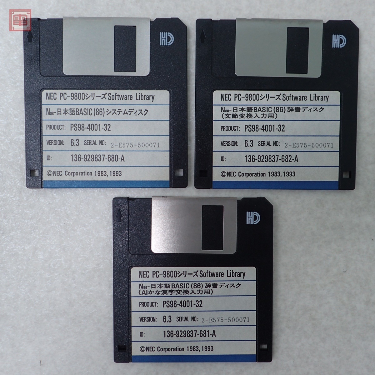 【やや傷や汚れあり】PC-9800シリーズ 3.5インチFD N88−日本語BASIC(86)(Ver6.3) NEC 箱説付【20の落札情報詳細 - Yahoo!オークション落札価格検索 ...