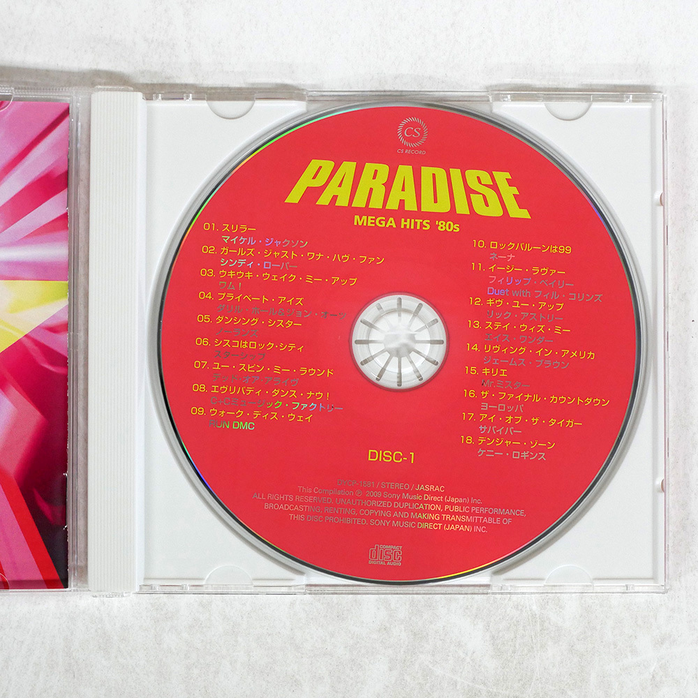 【やや傷や汚れあり】国内盤 VA/PARADISE MEGA HITS ’80S/SONY MUSIC FZ8Z5277 CDの落札情報詳細 - Yahoo!オークション落札価格検索 オークフリー