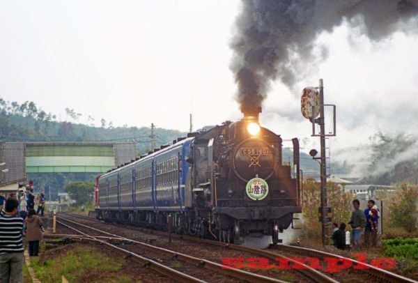 【未使用】C56-160 『SL山陰路』 平成14年 淀江[1] KG判の落札情報詳細 - Yahoo!オークション落札価格検索 オークフリー