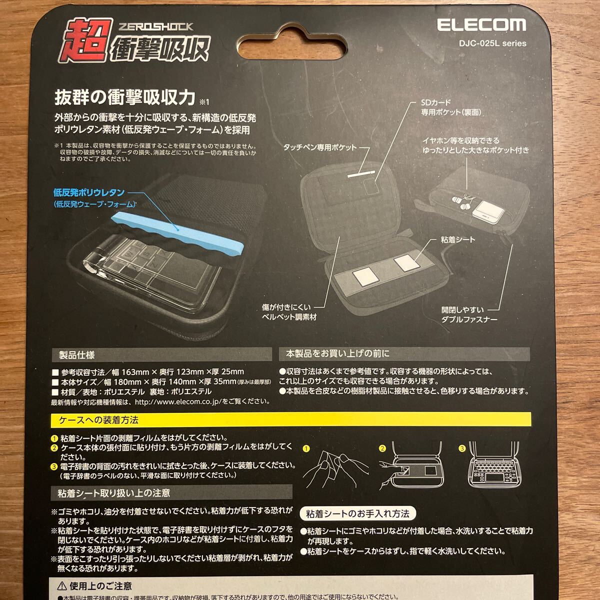 【傷や汚れあり】電子辞書ケース ZERO SHOCK DJC-025LBU 色ブルー ELECOM エレコム ゼロショック 衝撃吸収 カシオ シャープ レターパック発送の落札情報詳細 ...