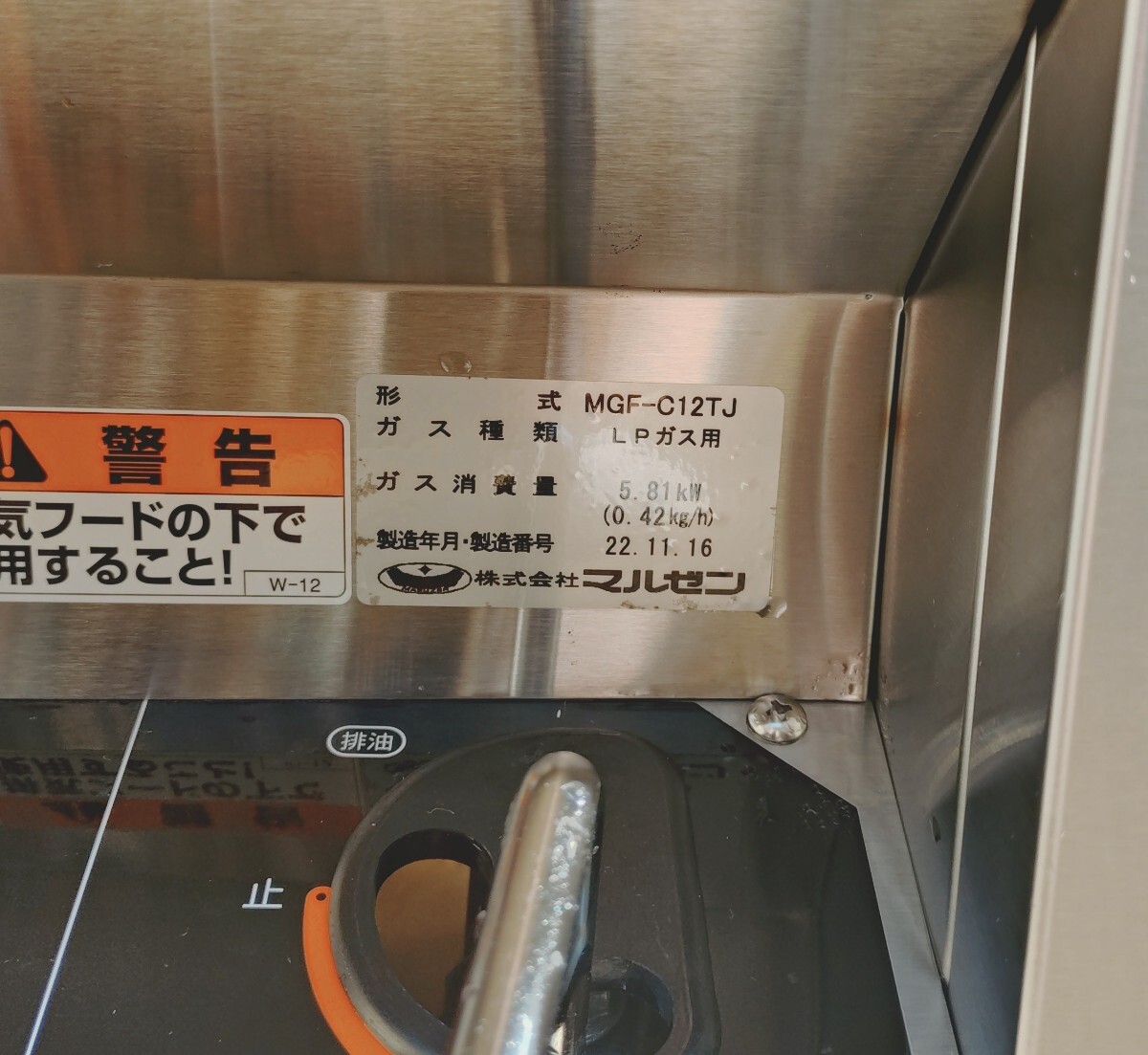 【やや傷や汚れあり】マルゼン 業務用 LPガス 卓上フライヤー MGF-12TJ 2022年製の落札情報詳細 - Yahoo!オークション落札価格検索 オークフリー