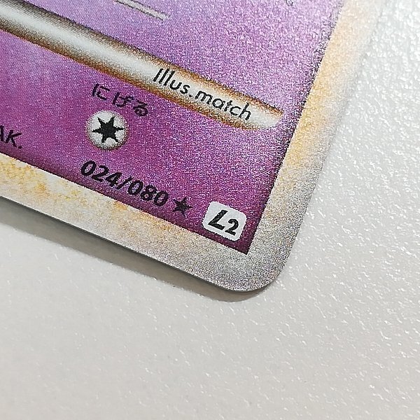 【やや傷や汚れあり】sA551s [人気] ポケモンカード エーフィ 024/080 1ED 拡張パック よみがえる伝説の落札情報詳細 - Yahoo!オークション落札価格検索 オークフリー